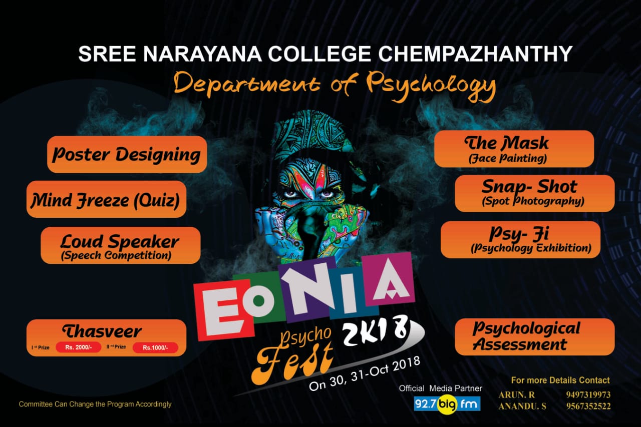 Welcome to the official website of SN College Chempazhanthy