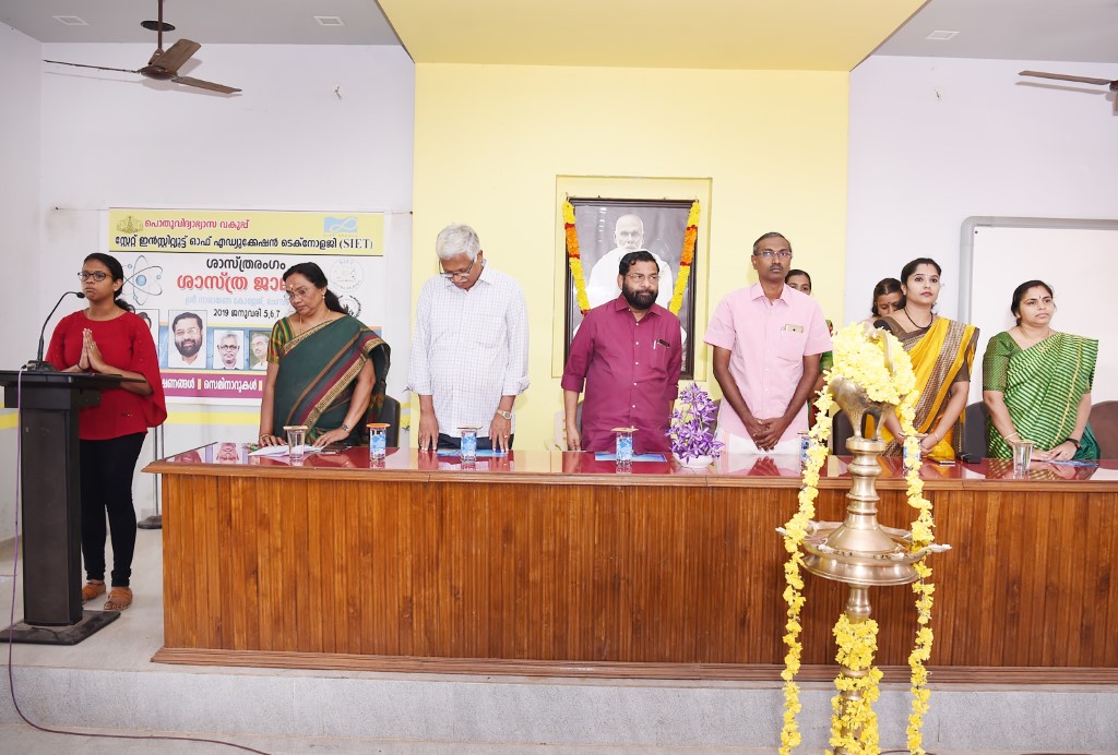 Welcome to the official website of SN College Chempazhanthy